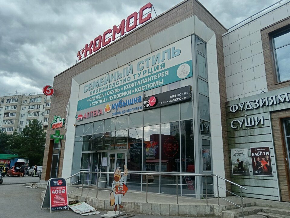 Hazır gıda satan yerler Pyshka, Ufa, foto