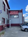 Технопрофиль (Burova-Petrova Street No:115), dış kaplama  Kurgan'dan