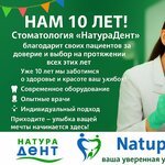 Naturadent (Kosmonavtov Street No:36Б), özel ağız ve diş sağlığı klinikleri ve muayenehaneleri  Koroliov'dan