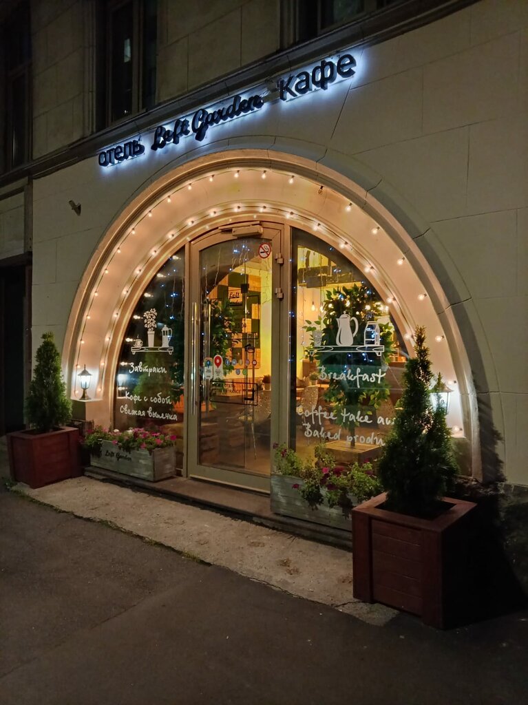 Kafe Loft Garden, Saint‑Petersburg, foto