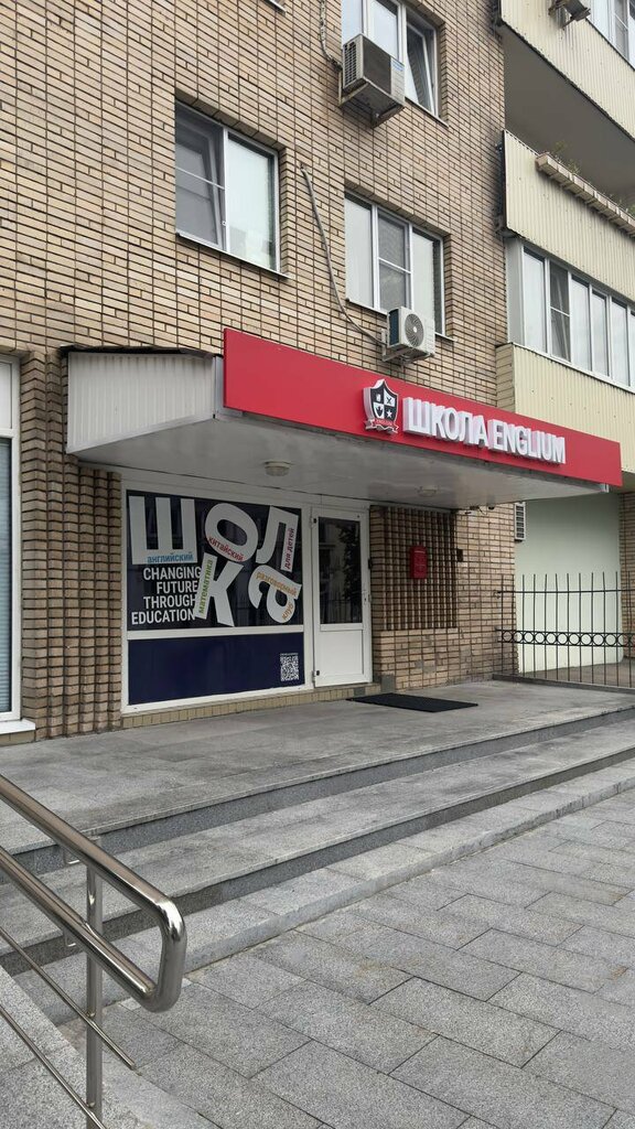 Yabancı dil kursları Englium, Moskova, foto