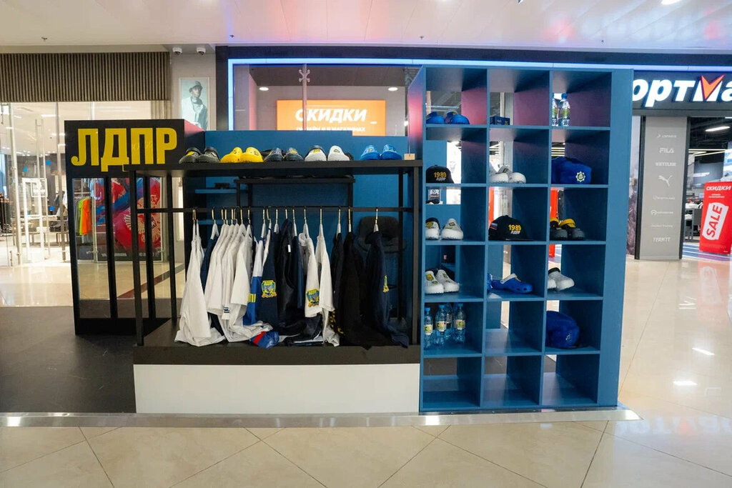 Giyim mağazası Magazin LDPR, Moskova, foto