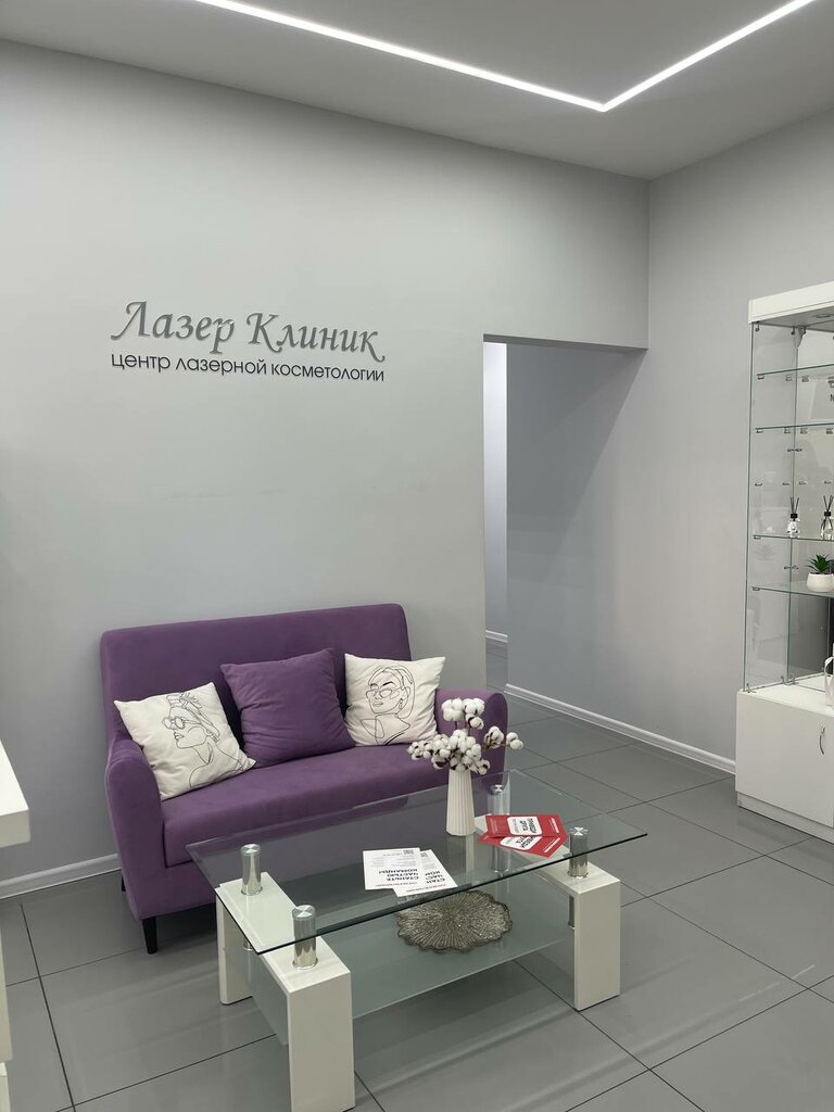 Kozmetoloji, kozmetik salonları Lazer Klinick, Moskova, foto