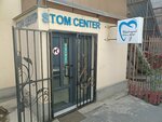 Ismile (Raffi Street No:39/3A), özel ağız ve diş sağlığı klinikleri ve muayenehaneleri  Erivan'dan