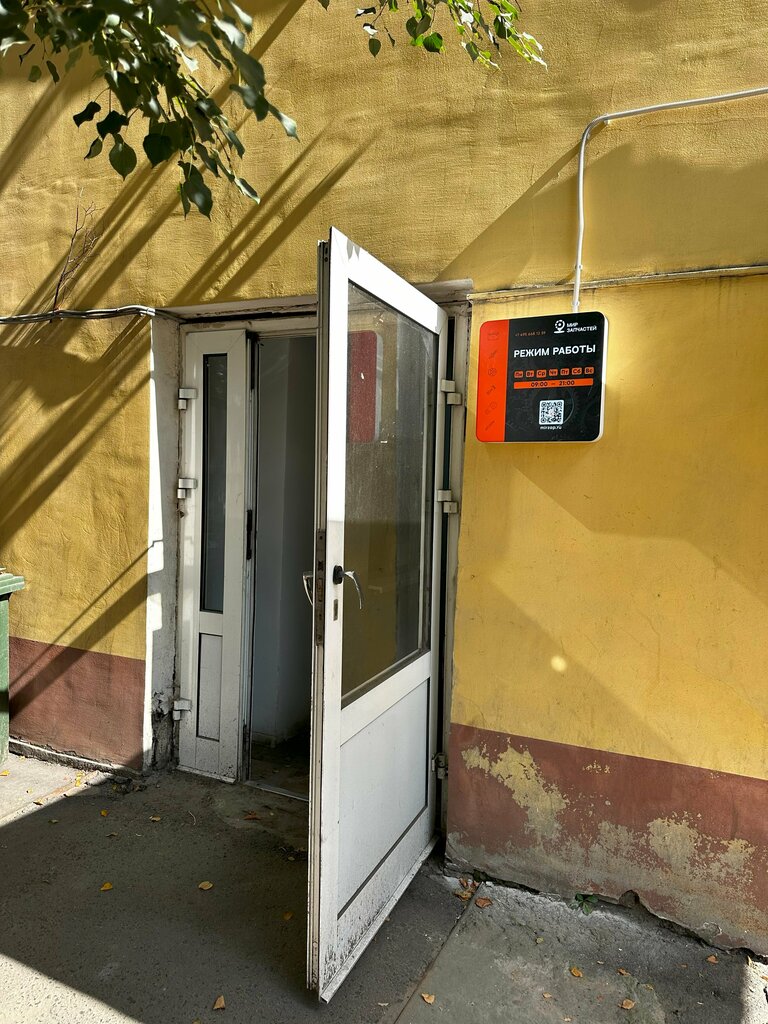 Otomobil yedek parçaları Мир запчастей, Moskova, foto