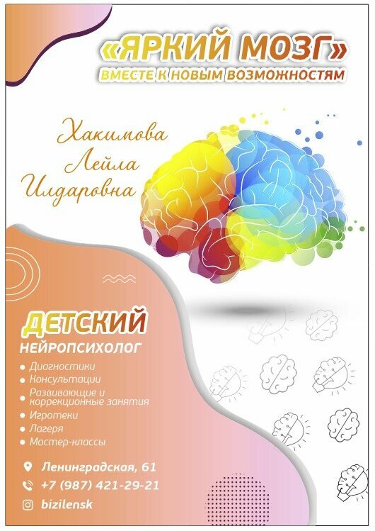 Çocuk ıslah merkezi Яркий мозг, Leninogorsk, foto