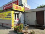 Цветы (3-ya Molodyozhnaya ulitsa No:59Б), çiçekçiler  Omsk'tan