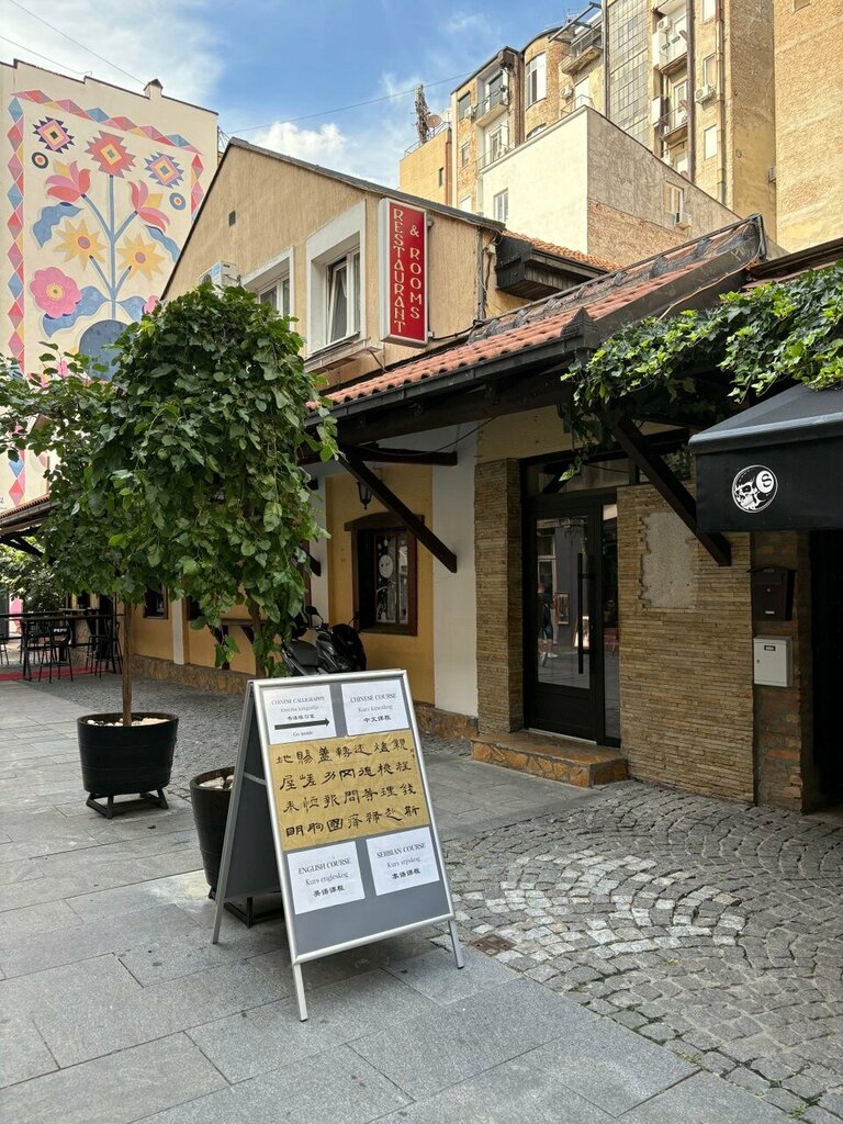 Yabancı dil kursları Kineski Kutak, Belgrad, foto