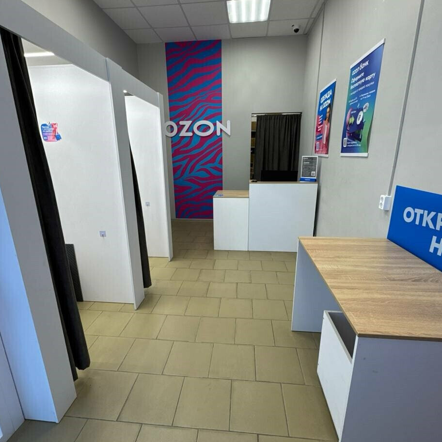 Teslimat noktası Ozon, Belgorodskaya oblastı, foto