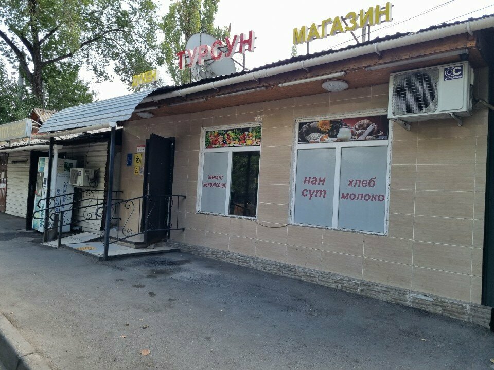 Market Турсун, Almatı, foto