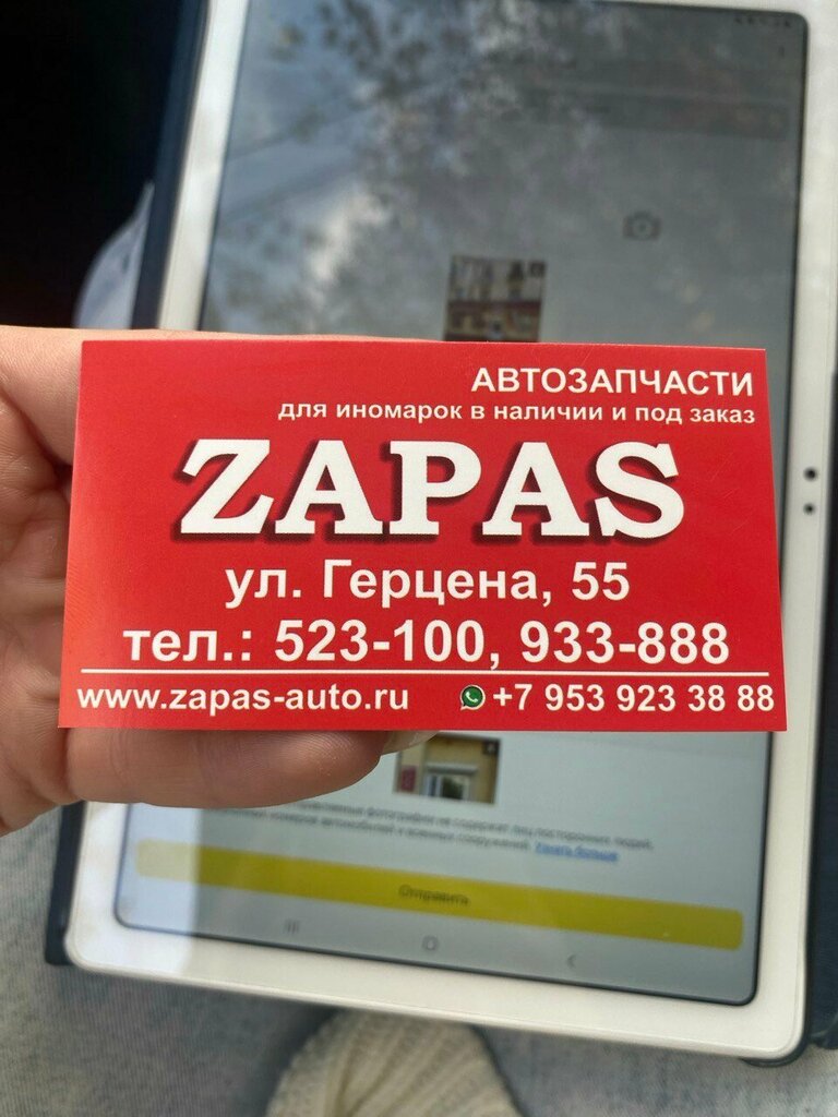 Otomobil yedek parçaları Zapas, Tomsk, foto