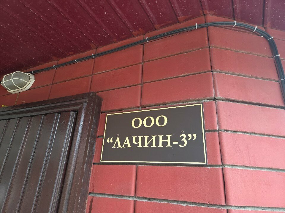Yönetim ofisi Лачин-3, Makhachkala, foto