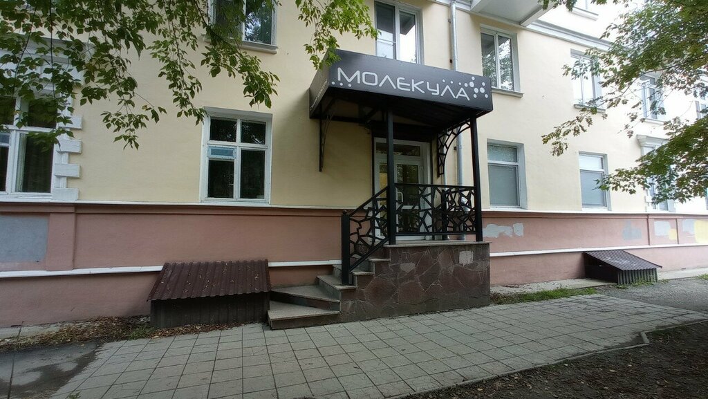 Güzellik salonu Молекула, Nijni Tagil, foto