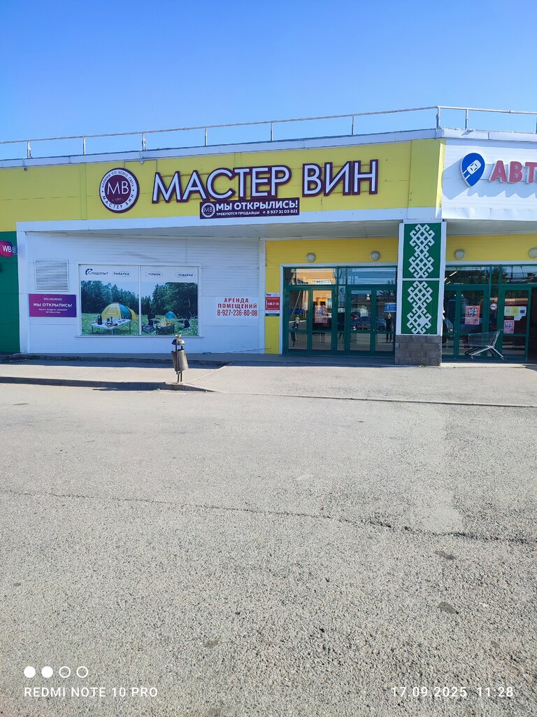 Alkollü içecekler Мастер ВИН, Başkurdistan, foto