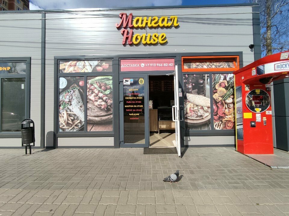 Fast food Мангал House, Yaroslavl, foto