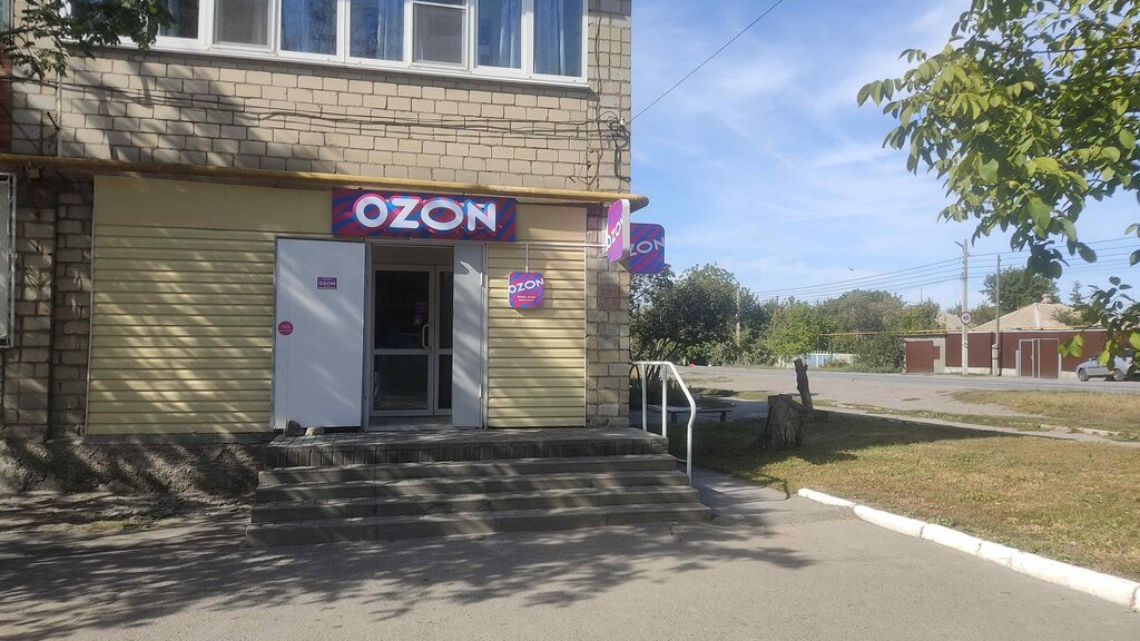 Teslimat noktası Ozon, Gukovo, foto