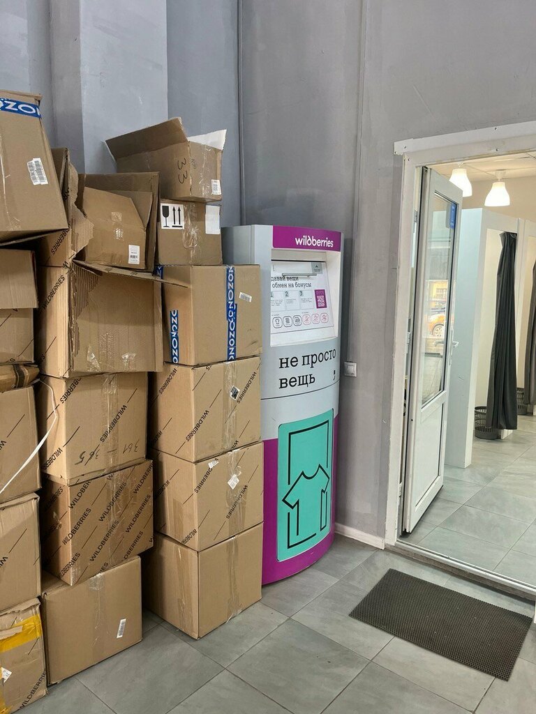 Hayırsever konteyner Пункт приема одежды, Reutov, foto