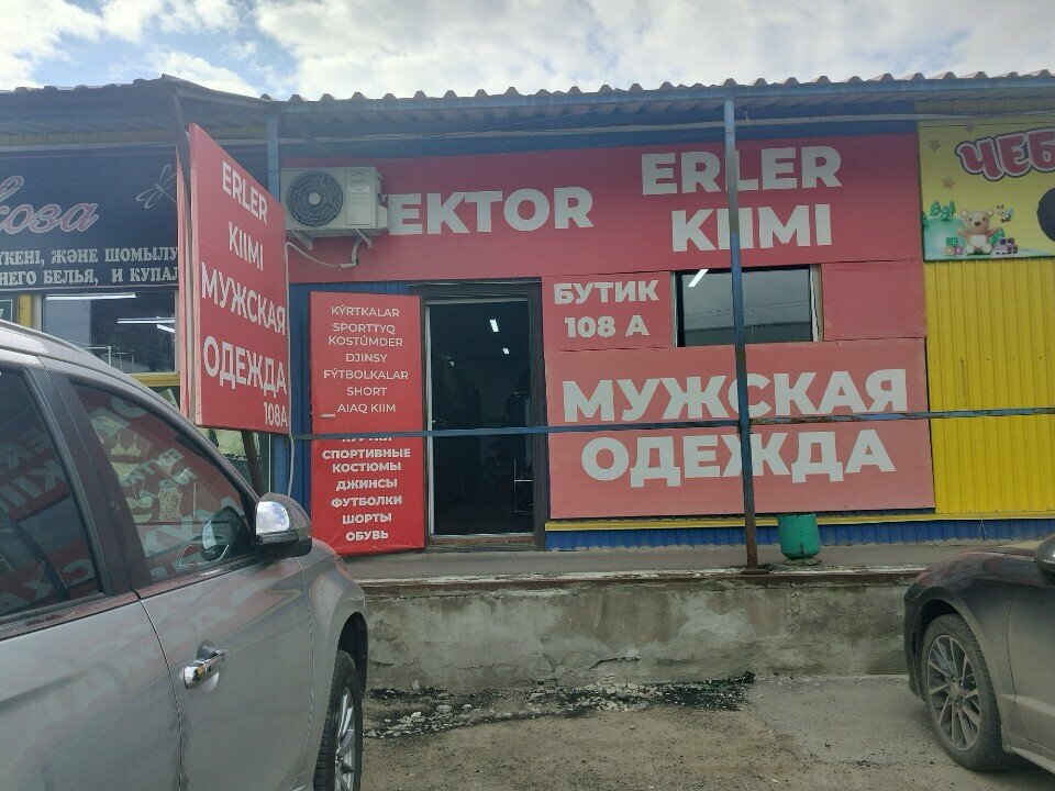 Giyim mağazası Vector, Kostanay, foto