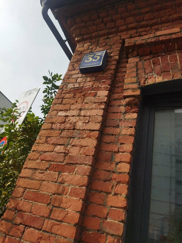 Parsel otomatı Цайняо, Moskova, foto