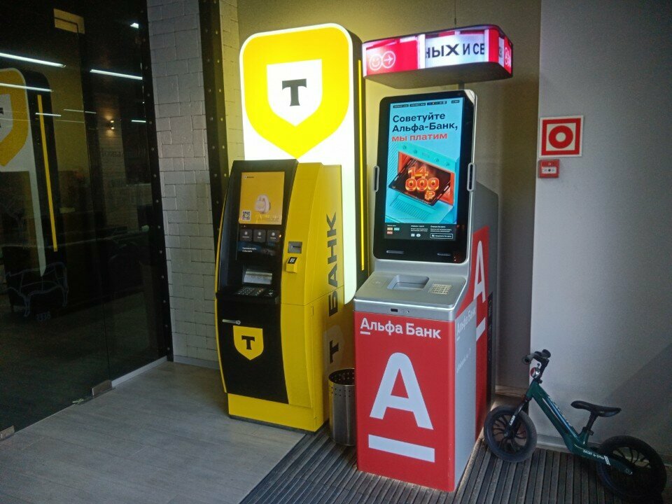 ATM'ler Т-Банк, Yekaterinburg, foto