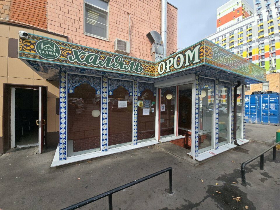 Kafe Ором, Moskova, foto