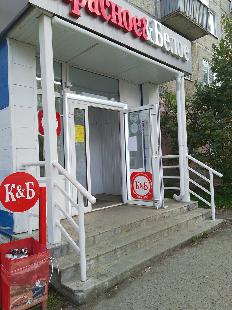 Market Krasnoe&Beloe, Pervouralsk, foto