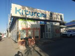 Kiturami (Jibek Joly dańǵyly No:62), banyo ve klozet mağazaları  Çimkent'ten (Şımkent'ten)