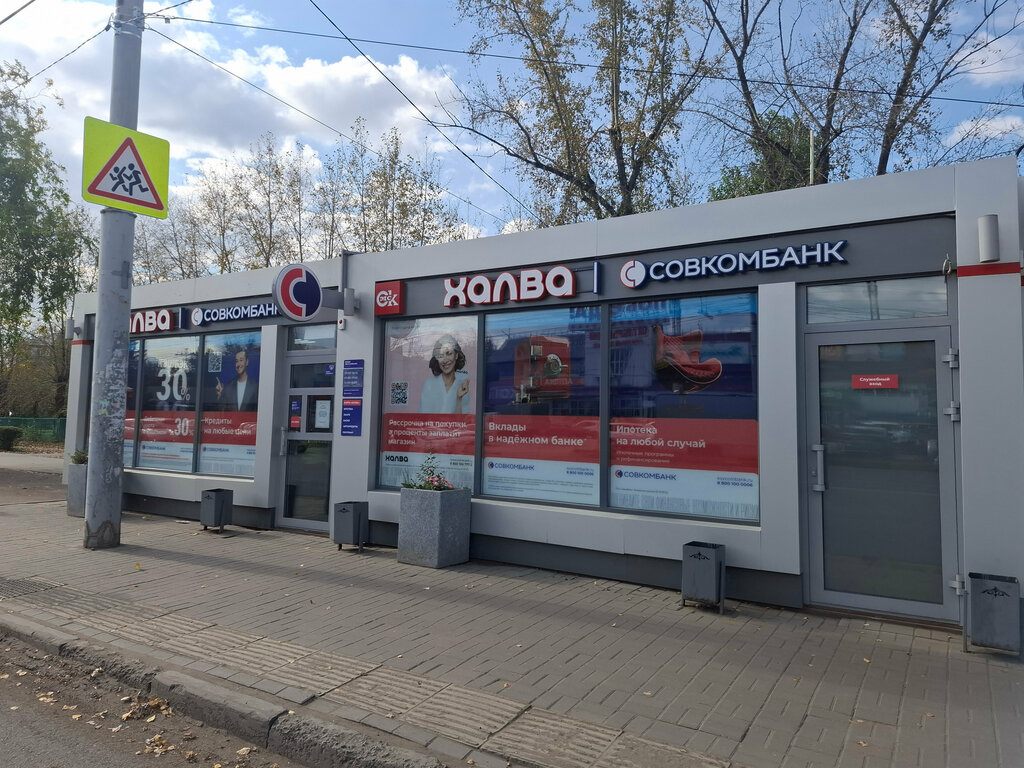 Banka Sovkombank, Omsk, foto