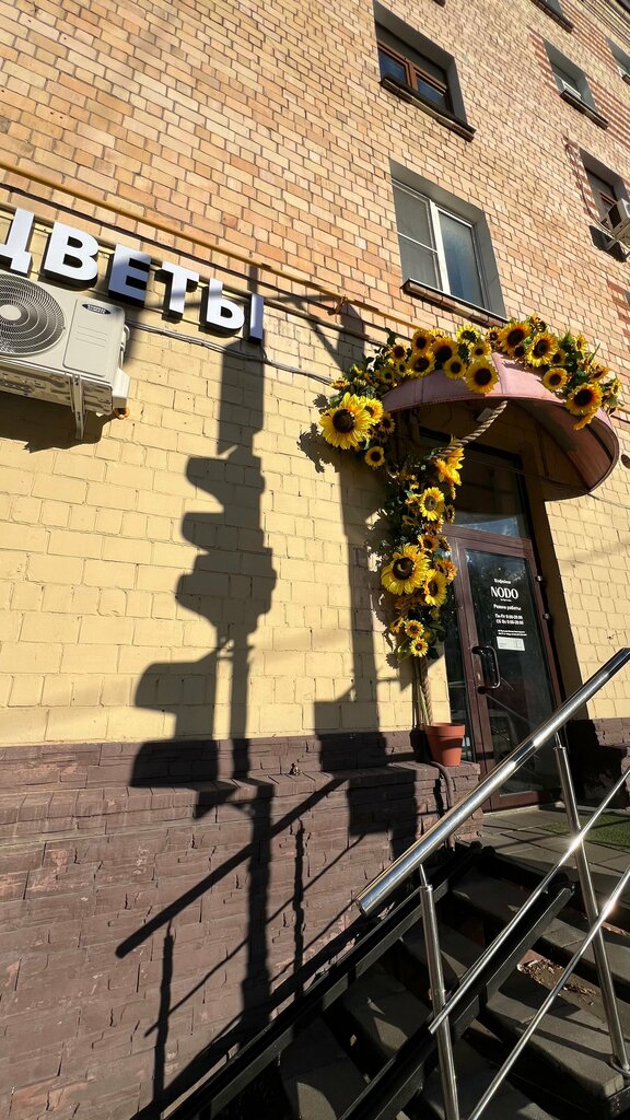 Çiçekçiler Белый Шиповник, Moskova, foto