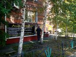 Евромех (ulitsa 5-y Armii No:6), kürk atölyeleri  Omsk'tan