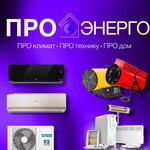 Проэнерго (ulitsa 50 let Oktyabrya No:166), beyaz eşya üreticileri  Timaşovsk'tan