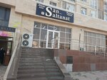 San Saltanat (No:68/1, Astana shaǵyn aýdany), giyim mağazası  Çimkent'ten (Şımkent'ten)