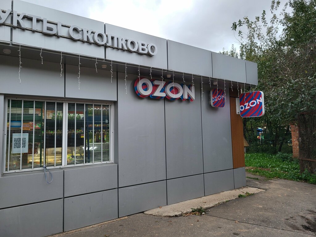 Teslimat noktası Ozon, Moskova ve Moskovskaya oblastı, foto