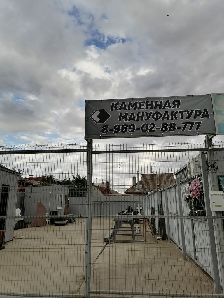Cenaze hizmetleri Каменная Мануфактура, Krasnodar, foto