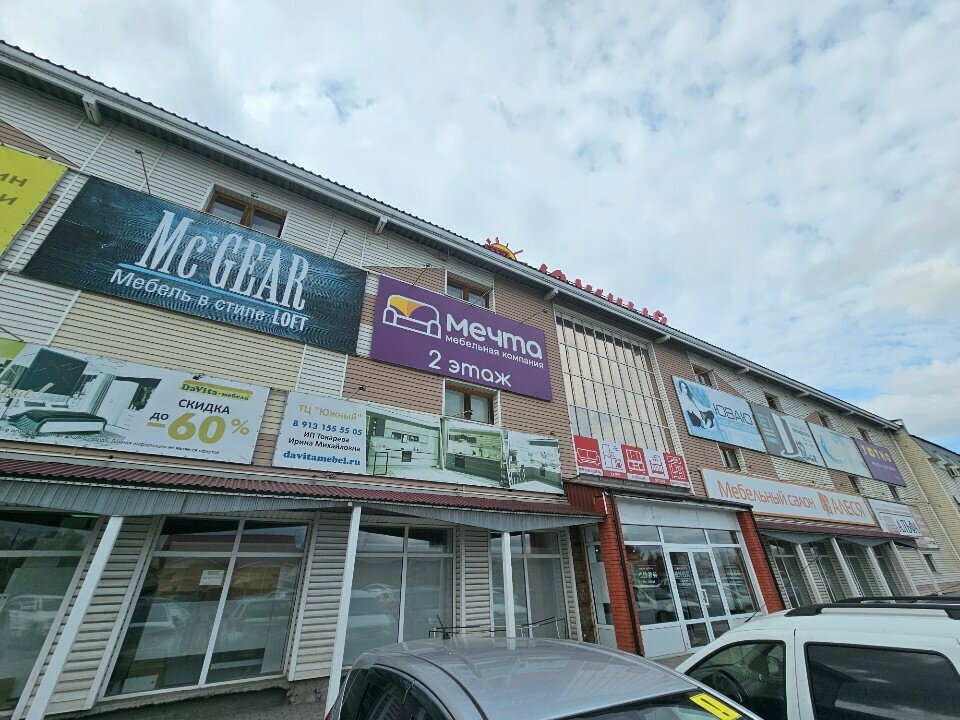 Yardım kuruluşları Радуга, Omsk, foto