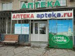Город-фарм (No:2, 189-y kvartal), eczaneler  Angarsk'tan