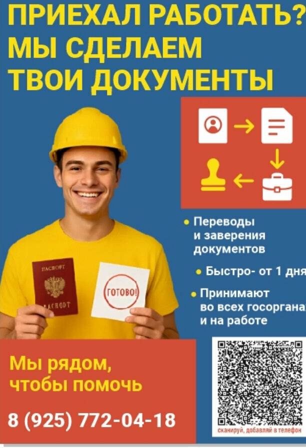 Tercüme büroları Translit Industries, Moskova, foto