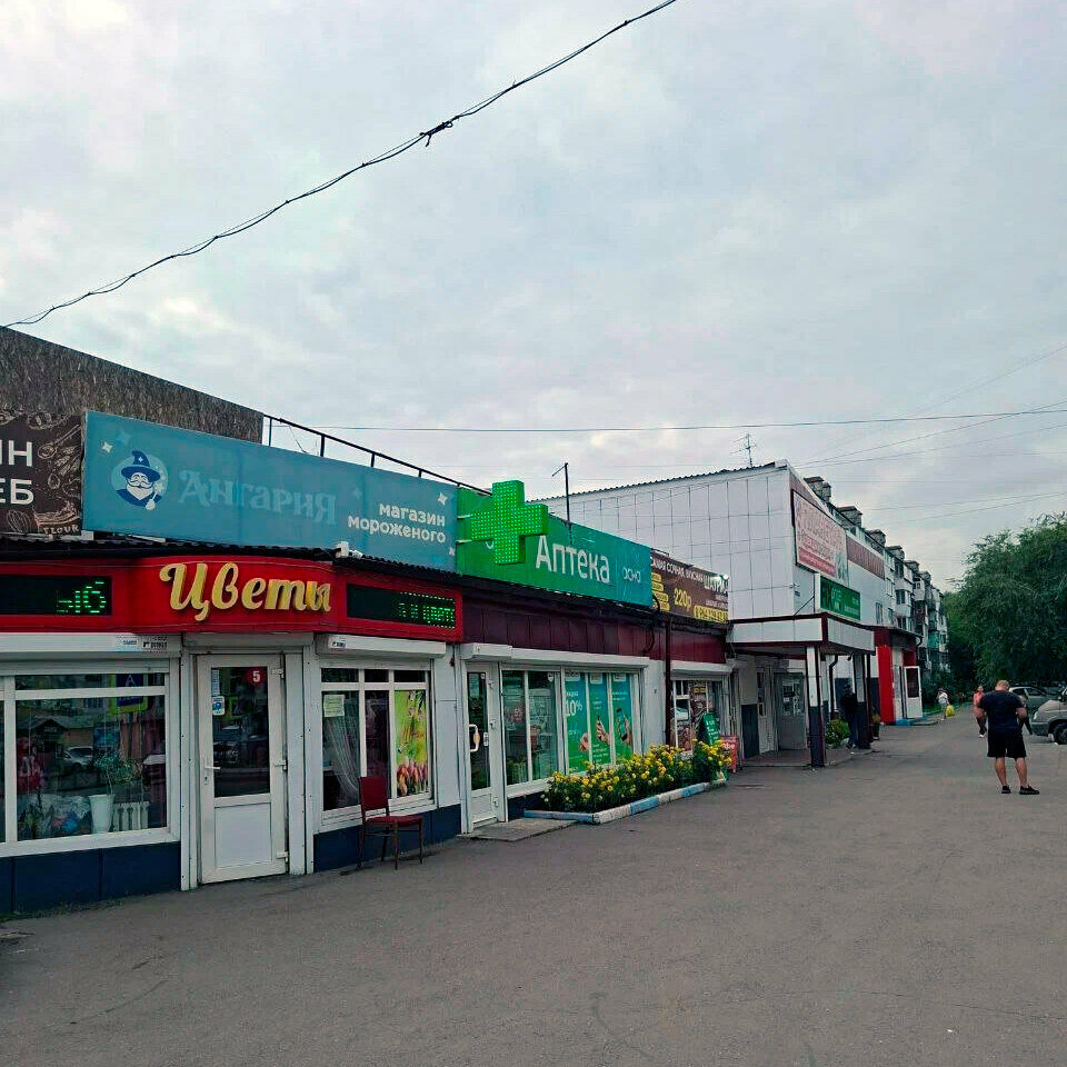 Kuru temizlemeciler Кростасофт, Irkutsk, foto