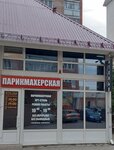 Parikmakherskaya (Kommunisticheskaya Street No:96А), kuaförler  Sterlitamak'tan