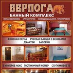 Берлога (ulitsa Parkhomenko No:21А, posyolok Krasilovka), saunalar  Syzran'dan