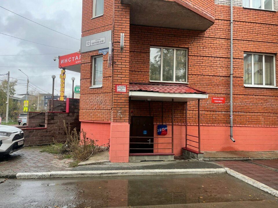 Teslimat noktası Ozon, Tomsk, foto