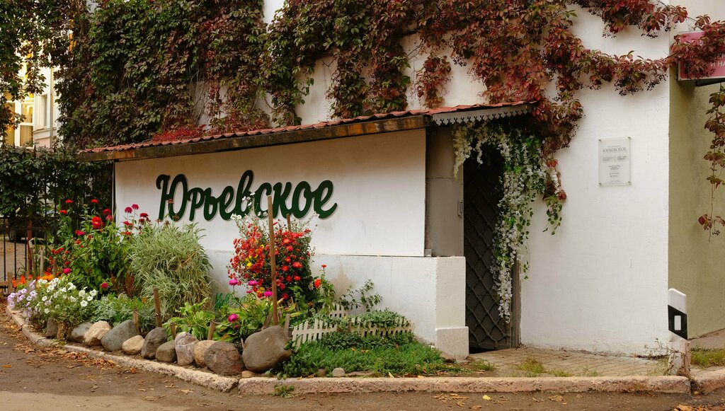 Sergi salonları, galeriler Арт-пространство Юрьевское, Yaroslavl, foto