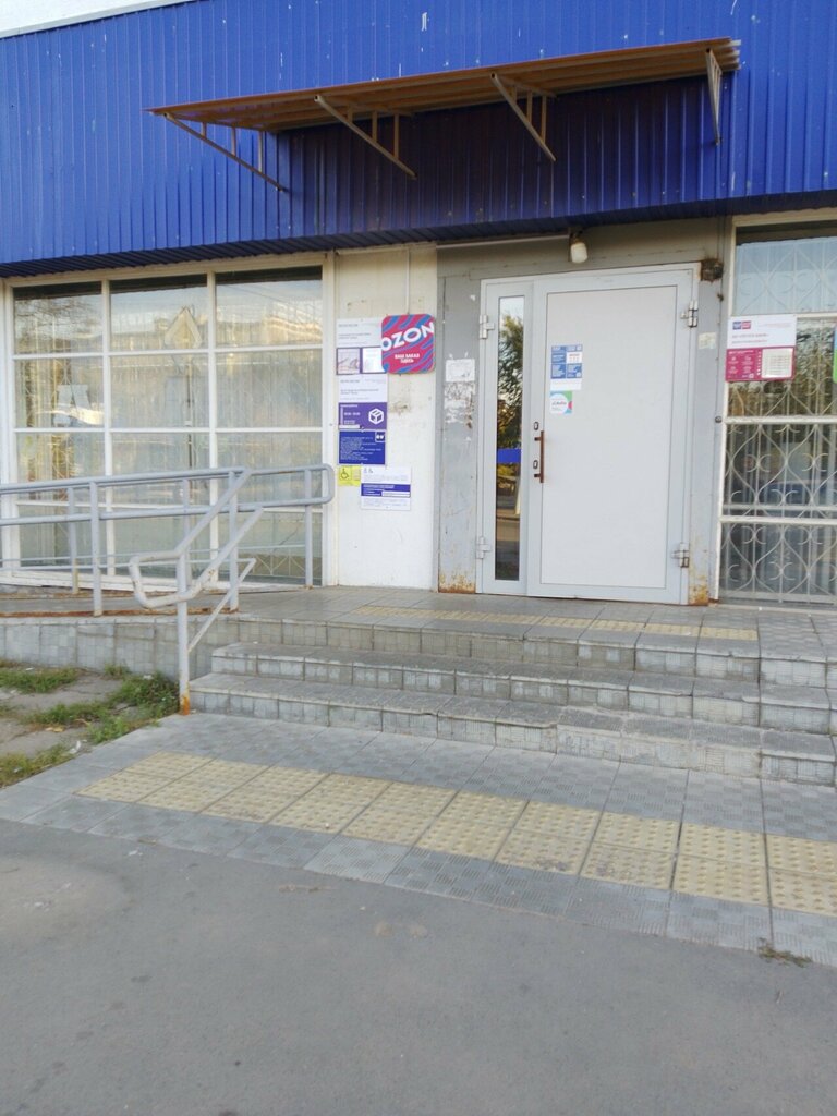 Teslimat noktası Avito, Orenburg, foto