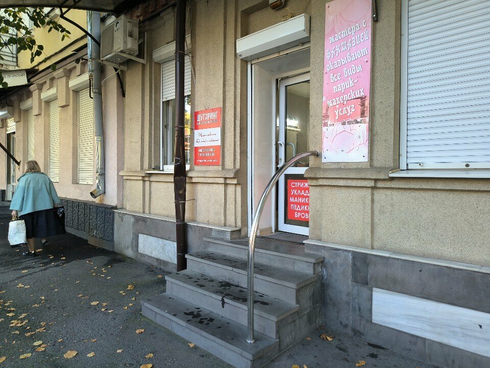 Kuaförler Парикмахерская, Vladikavkaz, foto
