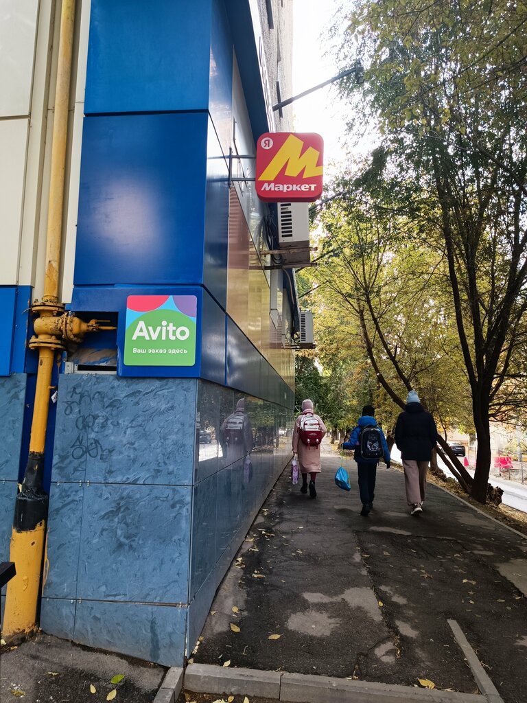 Teslimat noktası Авито, Saratov, foto
