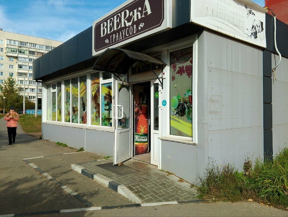 Bira dükkanı BEERжа, Ulyanovsk, foto