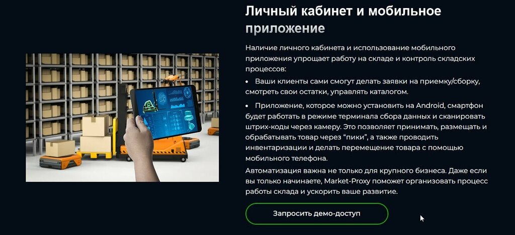 Bilişim firmaları Market Proxy, Saratov, foto