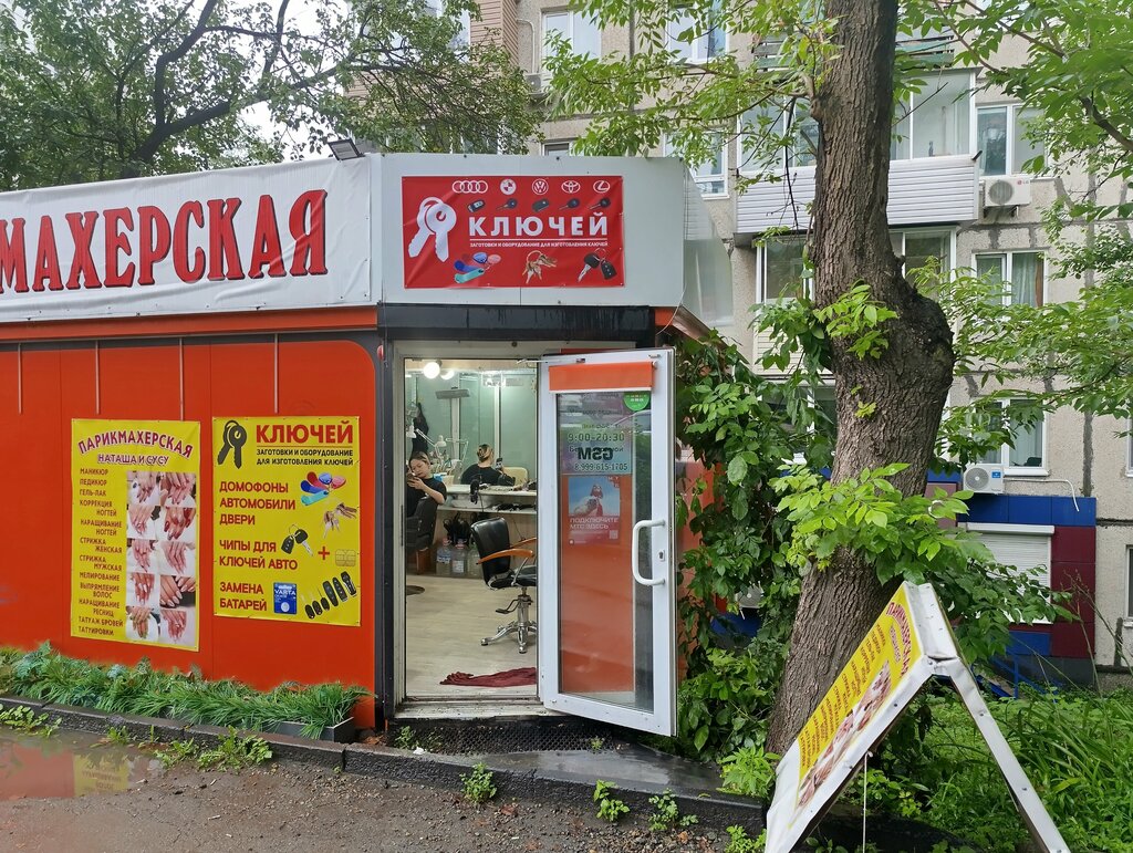 Anahtarların imalatı ve onarımı Изготовление ключеи, Vladivostok, foto