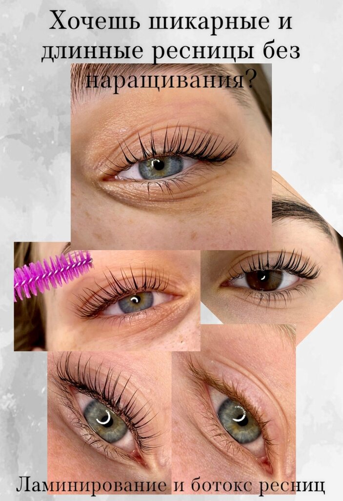 Kaş ve kirpik salonu Студия бровей и ресниц, Çeliabinsk, foto