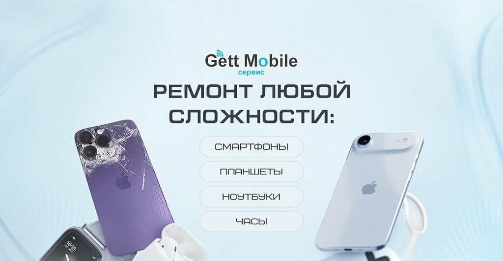 Telefon tamir servisi Gett mobile service, Saint‑Petersburg, foto
